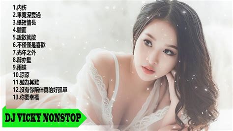DJ FR3NZ Remix 100首NonStop逆襲 2018電音EDM 2018 不僅僅是喜歡 x 光年之外 x 畢竟深愛過 x 說