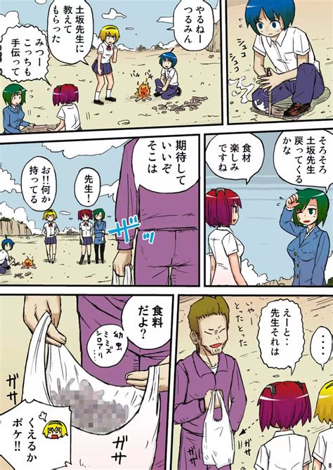 THE無人島 同人誌 エロ漫画 NyaHentai