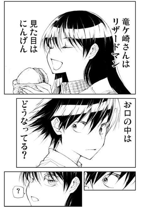 剥かせて竜ケ崎さん第4章 2 一智和智 一智和智 便利屋斎藤さん異世界に行くアニメ化 さんのマンガ ツイコミ 仮