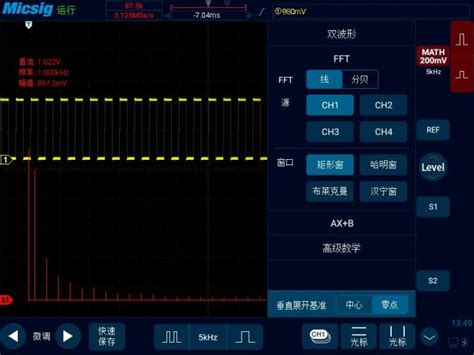 浅懂示波器fft快速傅立叶变换功能及运用 哔哩哔哩