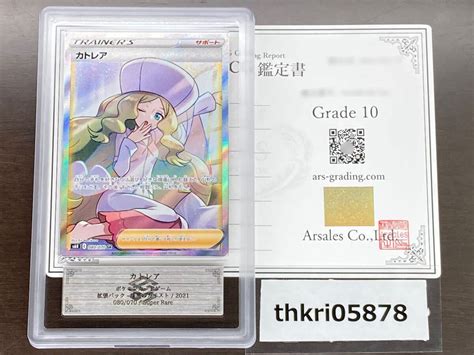 Yahoo オークション ARS鑑定品 10カトレア SR 080 070 鑑定書付