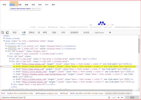 selenium的元素八大定位写法详解 图文并茂 selenium css定位详解 csdn博客