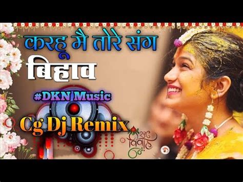 Karhu Mai Tore Sang Bihav Cg Bihav Geet 2024 Cg New Dj Song Cg