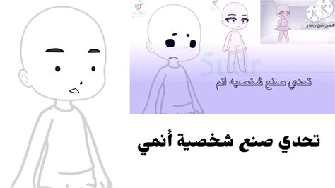 Anime Oc Challenge Youtube