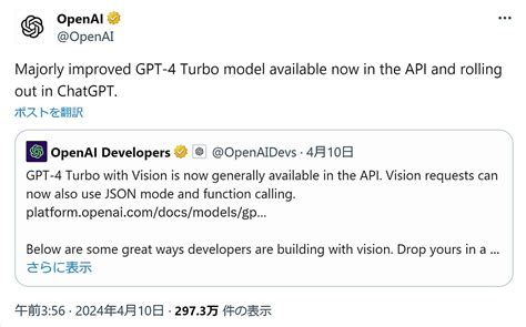 OpenAI画像理解可能なGPT 4 Turbo with VisionをOpenAI APIで公開GPT 4 Turboの機能