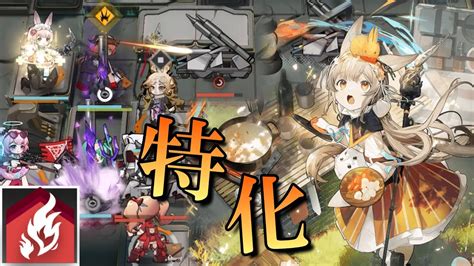 アークナイツ ウォーミーS1特化へ SP20は便利だ YouTube