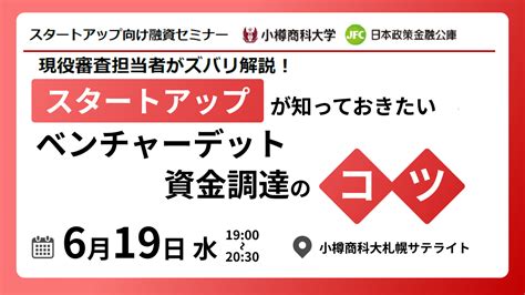 Startup Hokkaido