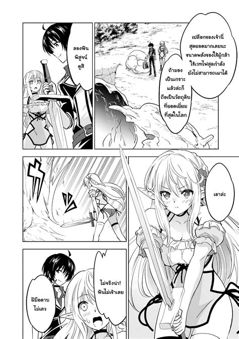 Shijou Saikyou Oak San No Tanoshii Isekai Harem Zukuri ออร์ค ตอนที่ 23
