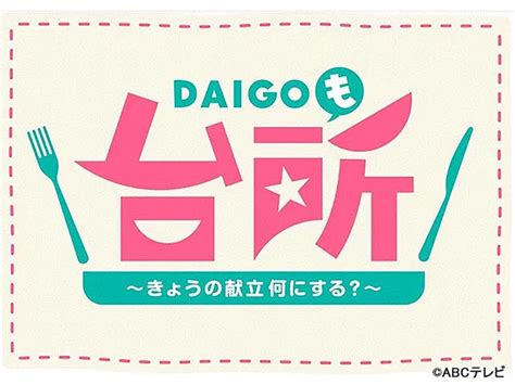 Daigo Daigo Web