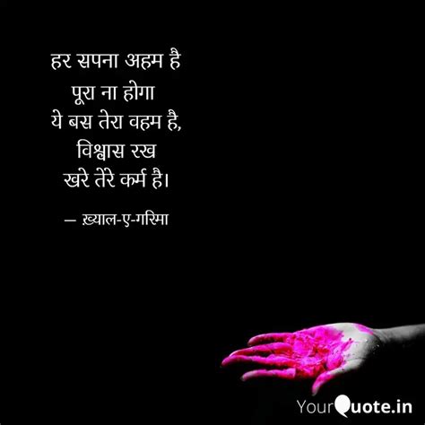 पर न हग य बस तर Quotes Writings by Garima Mahnot Jain