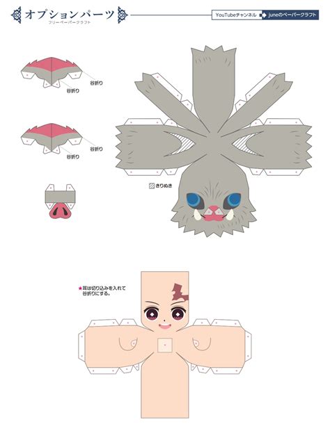 Demon Slayer Inosuke Hashibira Papercraft Artofit