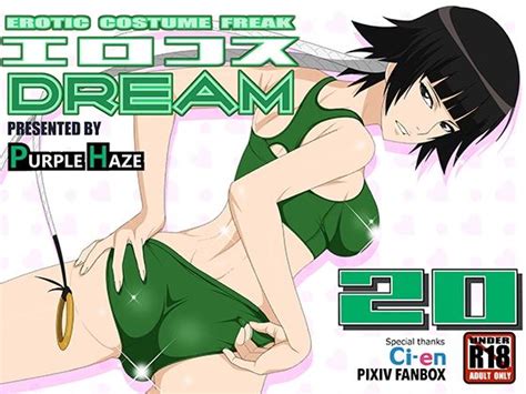 同人CGレビュー戦士 スポユニ PURPLE HAZE エロコスDREAM 20