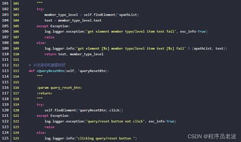 【python selenium自动化测试实战项目】全面、完整、详细 python selenium unittest项目实战 csdn博客