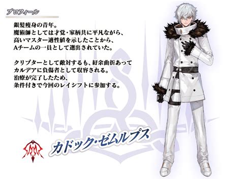 追記更新第2部 第6 5章死想顕現界域 トラオム 或る幻想の生と死開幕 Fate Grand Order 公式サイト