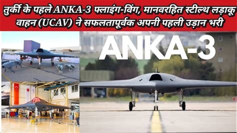 Turkey S First Anka Unmanned Stealth Combat Vehicle Ucav