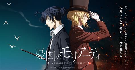 NEWS TVアニメ憂国のモリアーティ公式サイト
