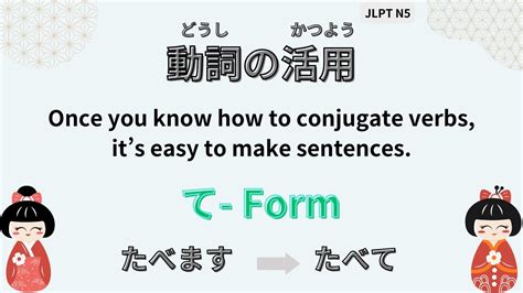 Japanese Verb Conjugation Te Form Jlpt N Youtube