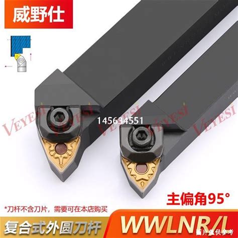台灣現貨 數控刀杆 外圓車刀WWLNR2020K08 2525M08車床刀具 桃形車刀杆粗車 蝦皮購物