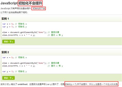 js 变量提升 js变量提升方法 csdn博客