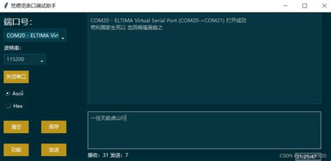【python】tkinter pyserial实现串口调试助手 串口调试工具 python csdn博客