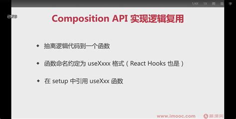 vue3梳理 composition api逻辑复用 《web 学习笔记》 极客文档
