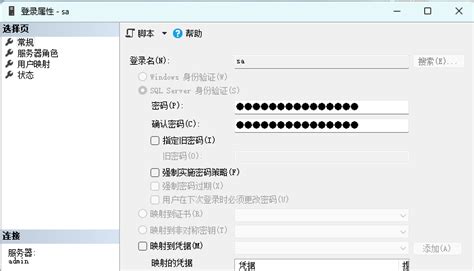 sql server用户的设置与授权 ben犇 博客园