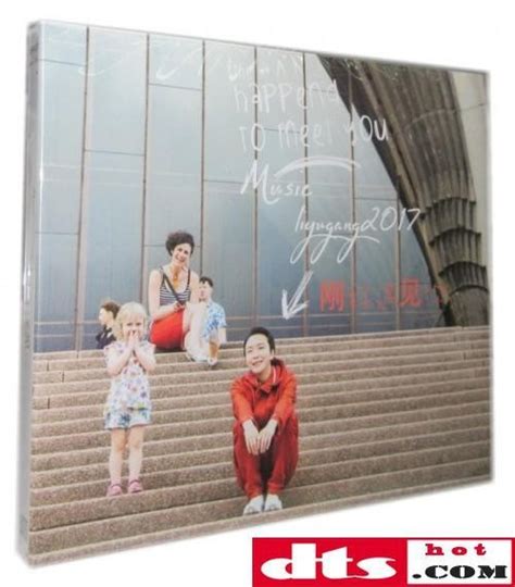 李玉刚刚好遇见你 FLAC MP3 dtshot