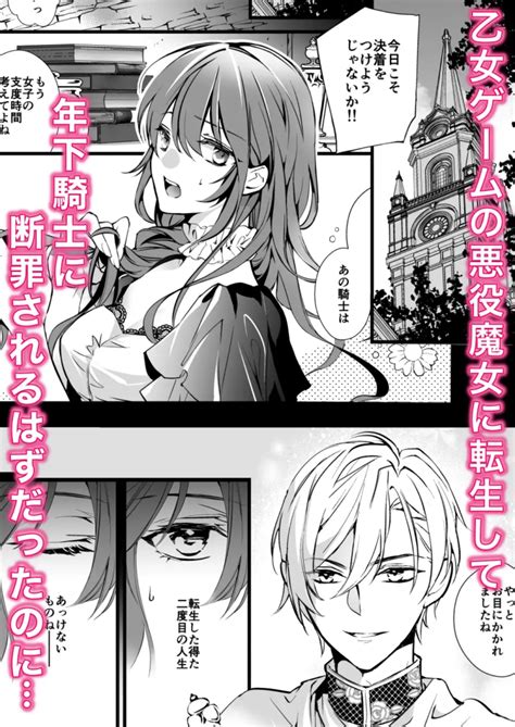 5P無料悪役魔女に転生したら年下騎士の執着ルートでしたを無料で読む方法は Comic Journey