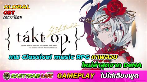 Takt Op Symphony Th Global Obt Rpg Gameplay