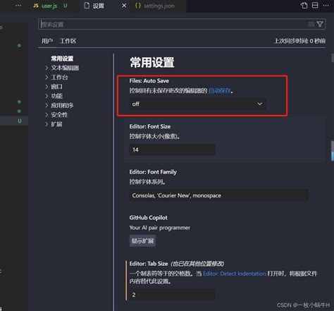 vscode设置保存自动格式化vue代码 vscode保存自动格式化vue csdn博客