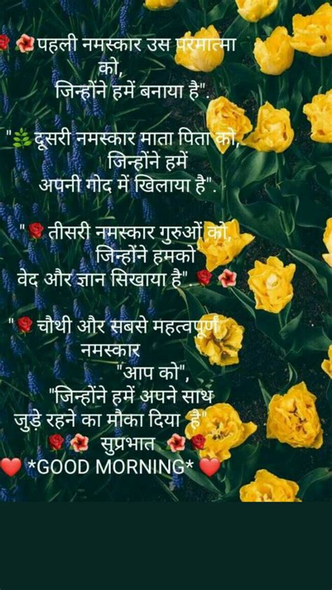 Top 999 Good Morning God Images With Quotes In Hindi Amazing