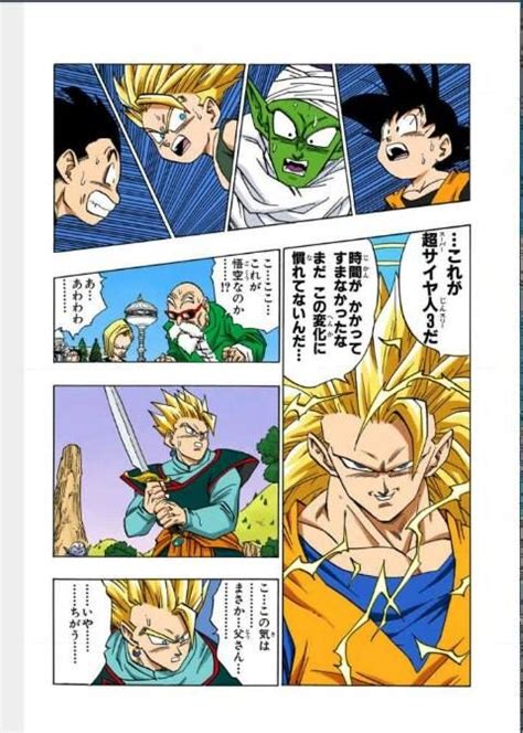 Goku Se Transforma En Ssj Dragon Ball Imagenes Dragon Ball Dragon