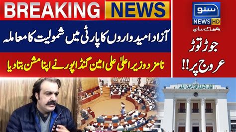 Good News For KPK Ali Amin Gandapur Big Announcement Breaking News