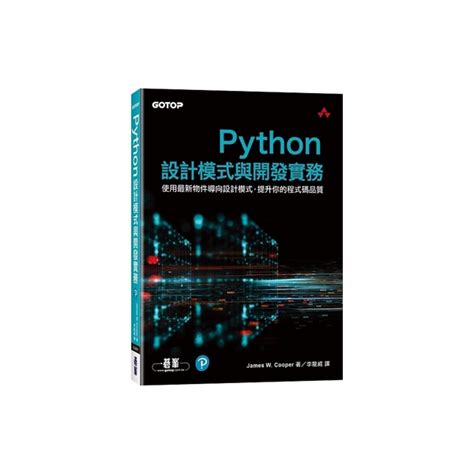 python設計模式與開發實務 語言學習 yahoo奇摩購物中心