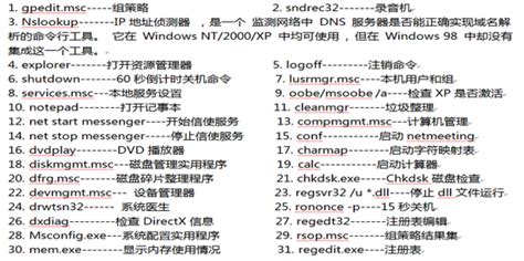 cmd指令大全及使用方法 360新知