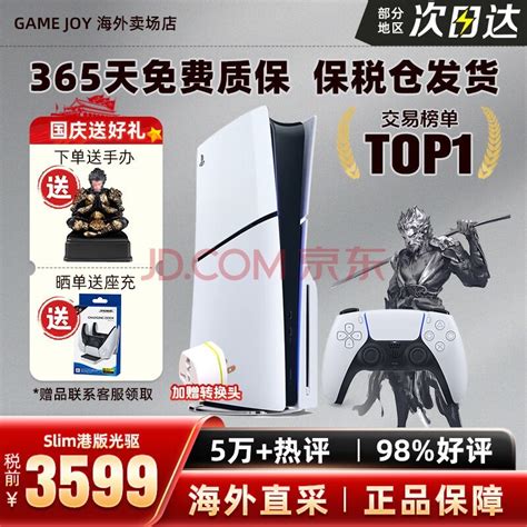PS5 Pro 30周年纪念组合包开卖秒售罄价格高达7000元全文 索尼 PS5 业界资讯 中关村在线