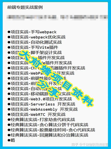 java、python、前端、网络安全、物联网、软件测试、云计算 项目资料汇总 知乎
