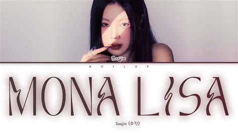 Soojin Mona Lisa Color Coded Han Rom Eng Lyrics YouTube