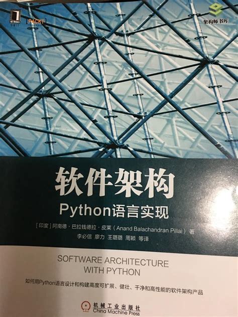 黄哥推荐python书 《软件架构：python语言实现》 知乎