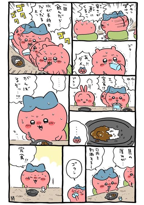 ちいかわアニメ火金 ngnchiikawa on X2024 マンガ アニメ 自分ツッコミくま