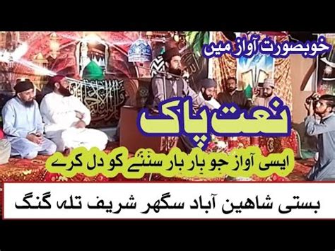 Top Naat 2023 New Heart Touching Beautiful Naat Madina Sharif Naat