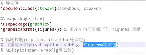 latex学习笔记 3 latex中subsection空隙太大 csdn博客