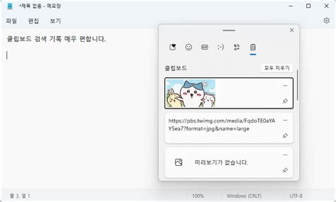 클립보드 검색 기록 클립보드 공유 복사한 내용들을 저장할 수 있다면 다른 PC에도 복사한 내용을 공유할 수 있다면