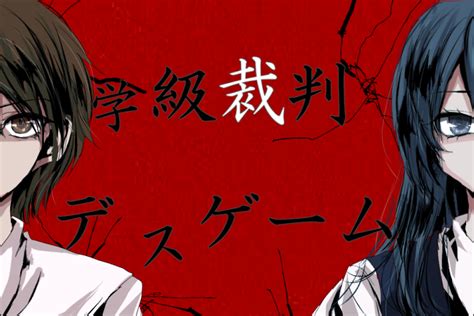 1 学級裁判デスゲーム シーズン1 第1話 全34話 作者 雨宮黄英 の連載小説 テラーノベル