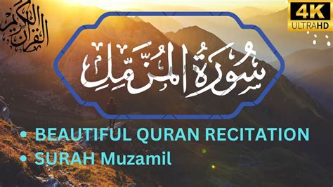 Beautiful Quran Recitation Surah Muzzammil L Amazing Recitation Ep 10
