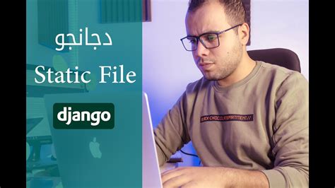 18 django static files intro youtube
