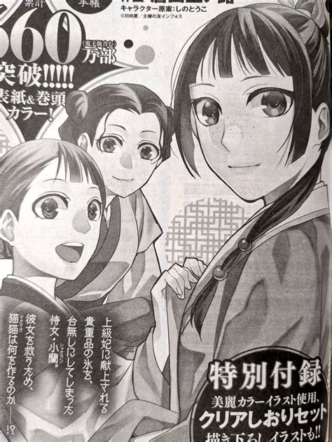 サンデーGX編集部 on Twitter RT minozy k そして来月は14巻発売本誌表紙描かせていただきます付録もござい