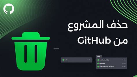 How To Delete A Repository In Github Youtube