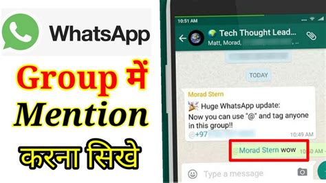 WhatsApp Group Me Kisi Ko Bhi Mention Kaise Kare How To Mention