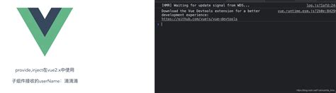 provide inject在vue2 x和vue3 x中的写法明细 provide与inject是vue2还是vue3的语法 csdn博客